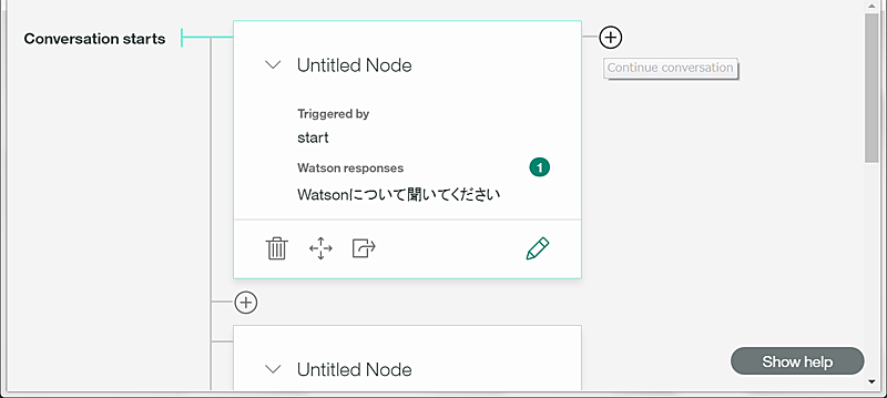 4.WatsonConversation dialog start continue