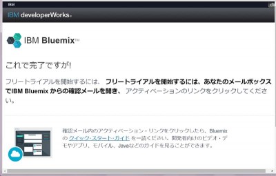 0.Bluemix_login2