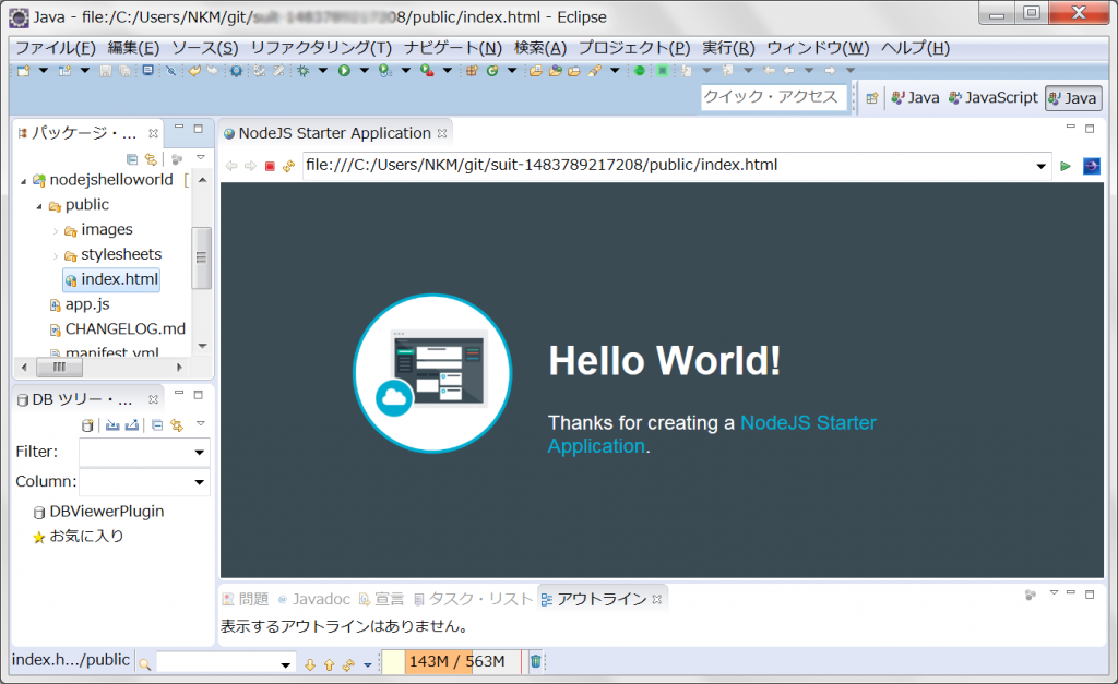 Bluemix - Eclipseと連携して DevOps開発する方法 - DEblog